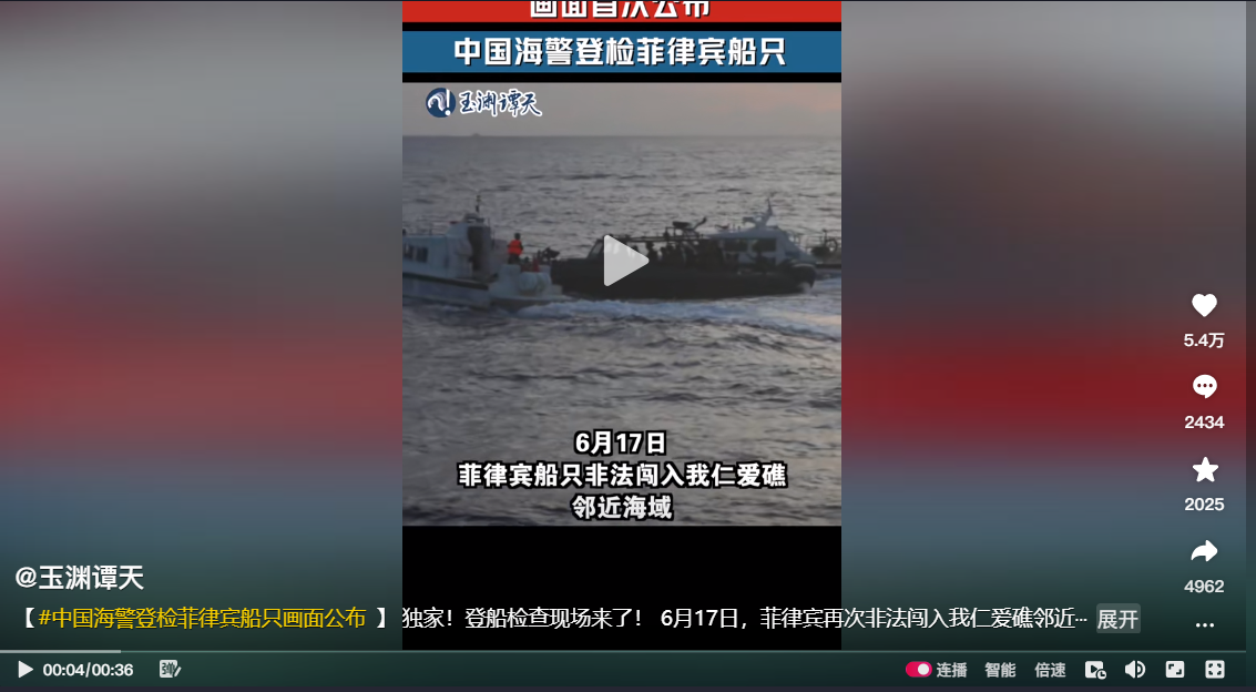 中国海警登检菲律宾船只画面公布-水母网