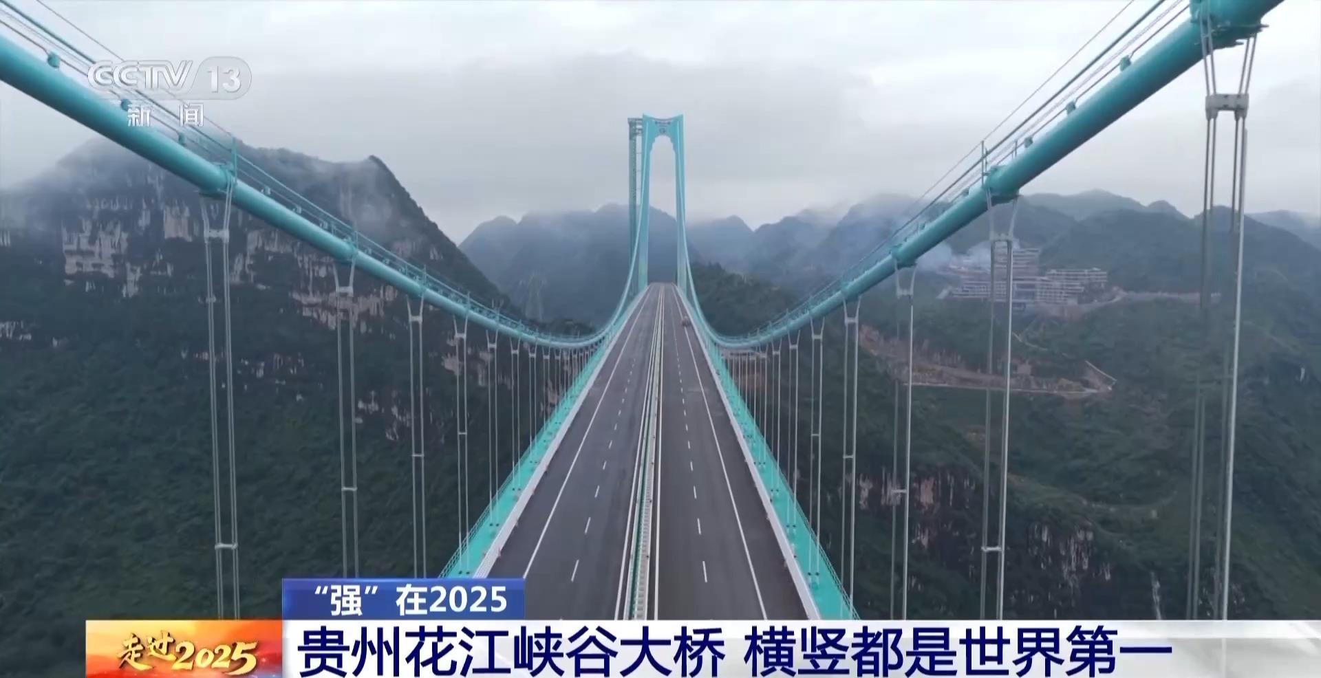 视频丨上天入海、突破极限 2025大国工程实现重大跨越-水母网