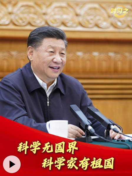 时习之丨科学无国界，科学家有祖国-水母网