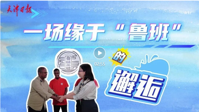 一场缘于“鲁班”的邂逅-水母网