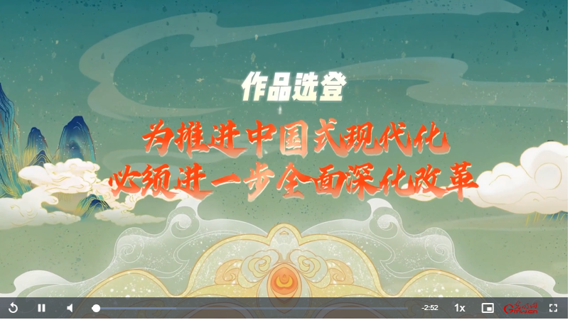 【理响中国·作品选登】为推进中国式现代化必须进一步全面深化改革 -水母网