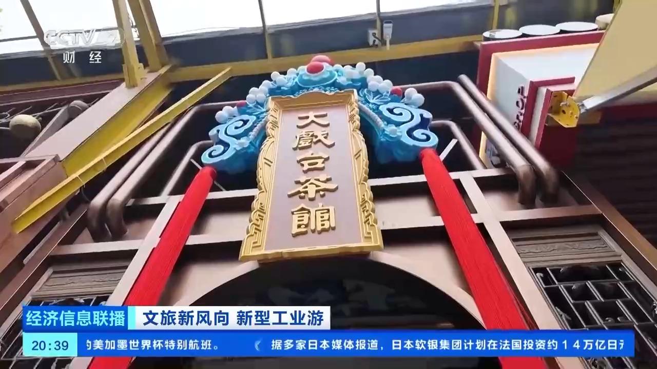 视频丨工业遗产+潮流业态 老电子管厂成为文旅新地标-水母网