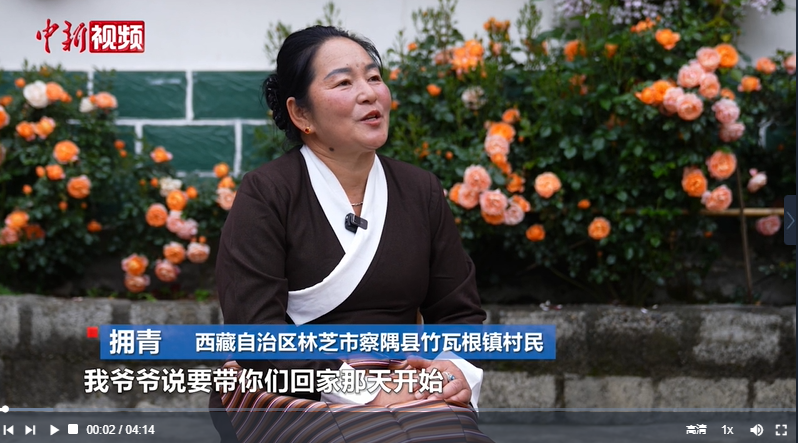 【滇藏公路50年】西藏察隅“回归户”拥青：缅甸归来四十载 从无国籍到凝望国旗升起-水母网