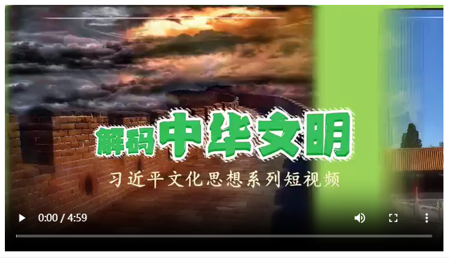【理响中国】解码中华文明 | 转动美美与共的文明万花筒——践行全球文明倡议，促进文明交流互鉴-水母网