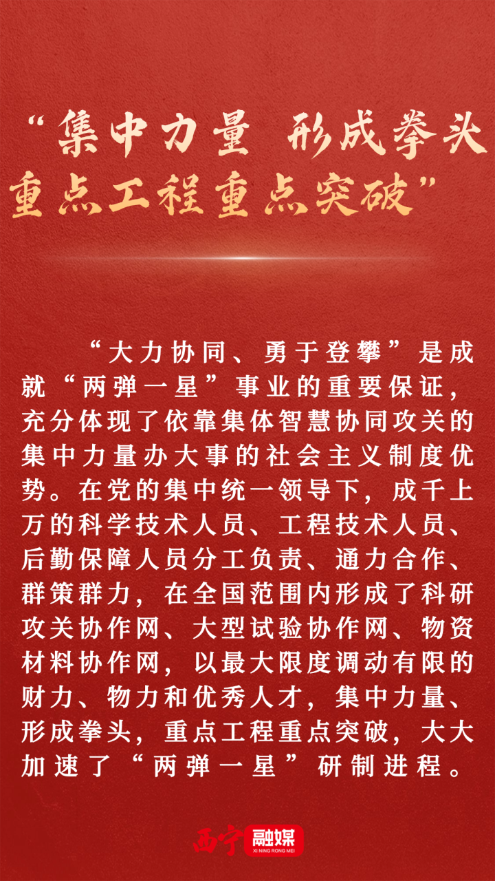 读懂戈壁青春 “两弹一星”精神何以照亮时代征程？ -水母网