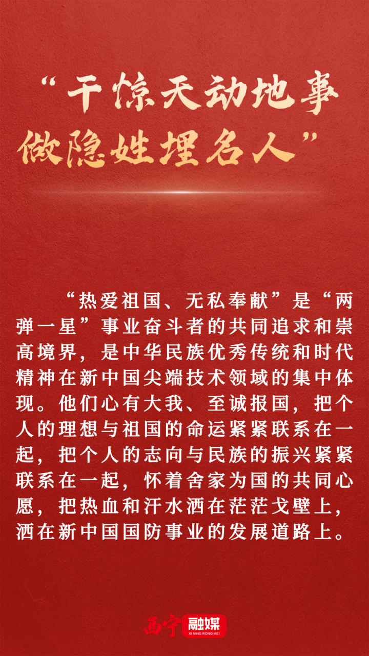 读懂戈壁青春 “两弹一星”精神何以照亮时代征程？ -水母网