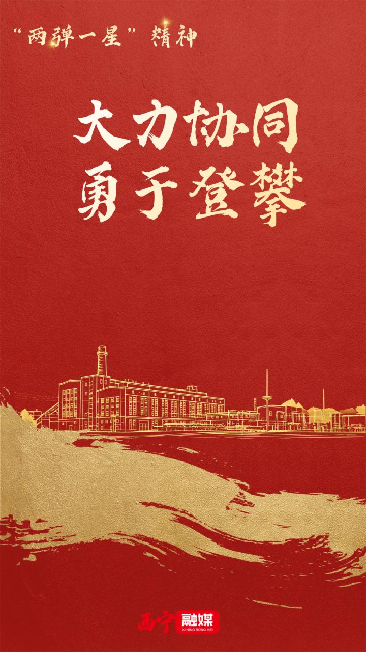 读懂戈壁青春 “两弹一星”精神何以照亮时代征程？ -水母网