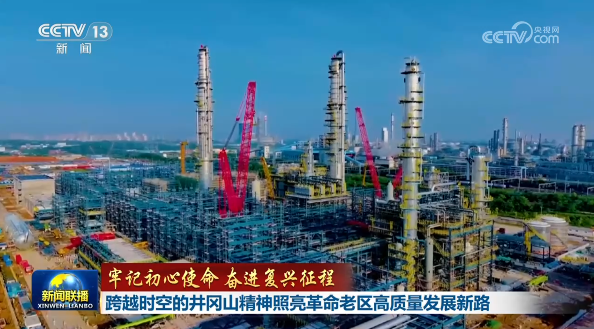 【牢记初心使命 奋进复兴征程】跨越时空的井冈山精神照亮革命老区高质量发展新路-水母网